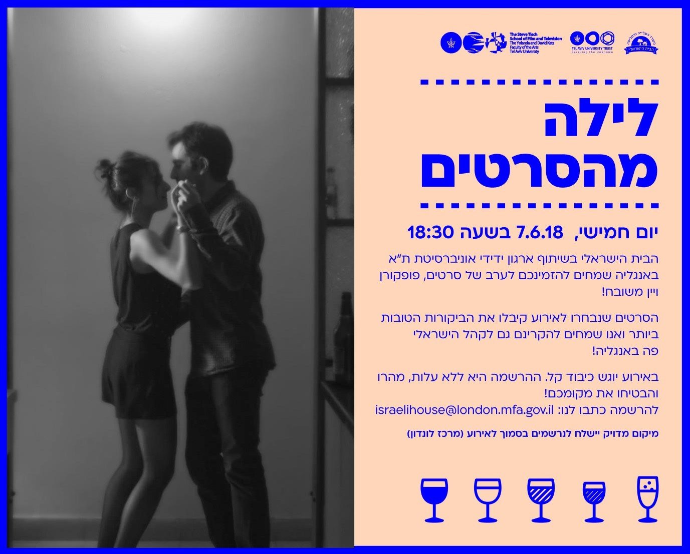 2018-TAU-AL-Poster – TAU Trust UK | Tel Aviv University Trust